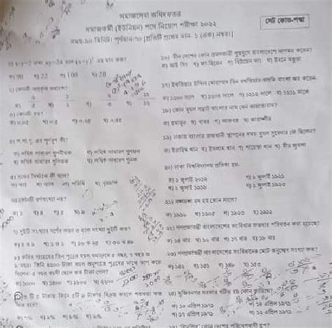 Department Of Social Service Job Exam Question Solution Ebd Job