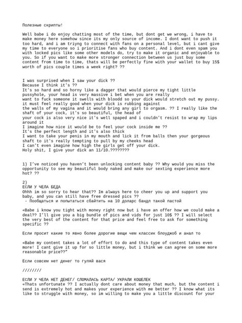 Полезные скрипты Pdf