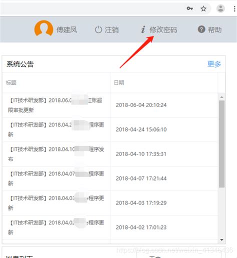vue elenment layui 修改用户密码 vue技术栈 csdn专栏