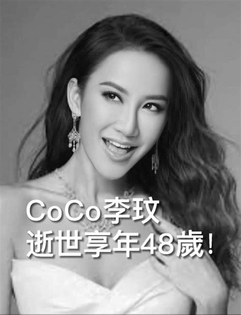 Rip Coco Lee 李玟 Lite And Ez Mycarforum