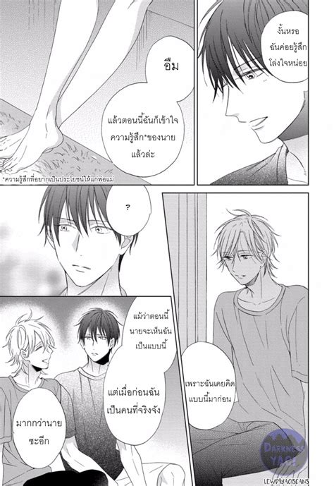 Joou Sama No Roommate Ch4 แปลไทย