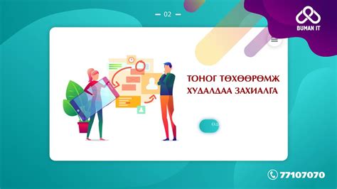 Мэдээлэл технологийн өдөрлөг 2019 Youtube