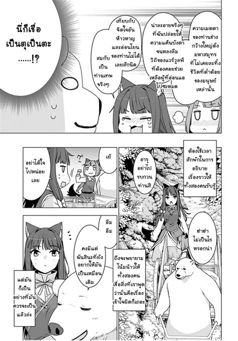 อ่าน Shirokuma Tensei ตอนที่ 3 ขโมยของ Th แปลไทย Niceoppai