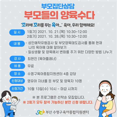 부산수영구육아종합지원센터