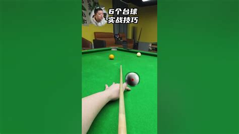 新手必学6个台球实战技巧 Snooker 台球教学 Billiards Youtube