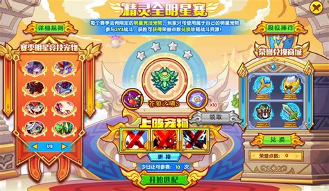 洛克王国4月28日更新公告 Roco Kingdom 官方网站 腾讯儿童 点亮魔法，放飞童年