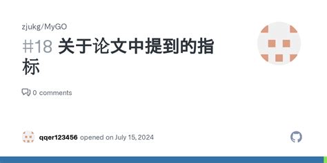 关于论文中提到的指标 Issue zjukg MyGO GitHub