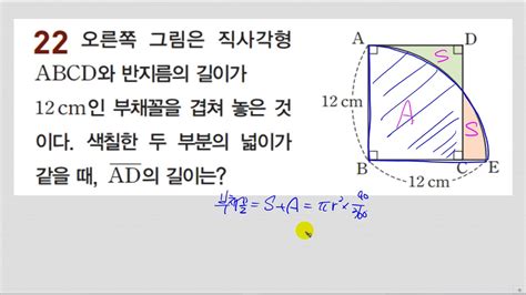 중1 2 평면도형 원과 부채꼴 ㅎㅁ 116 22 Youtube