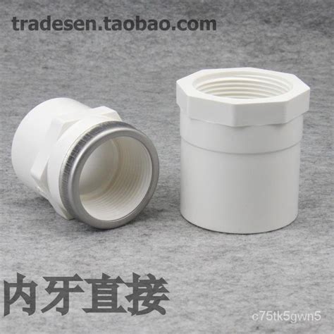 聯塑pvc內牙直接 Pvc給水管配件 塑料白色upvc內螺紋接頭內絲直接 蝦皮購物