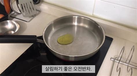 자취생 브이로그 Youtube