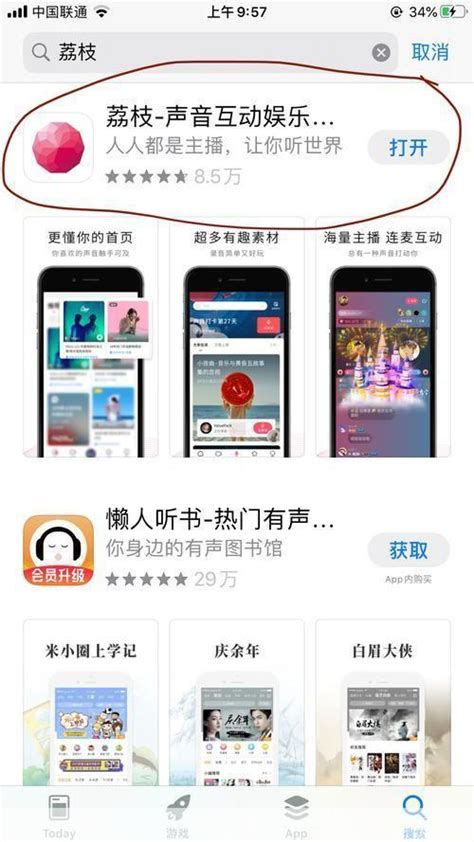 荔枝软件使用指南 京华手游网