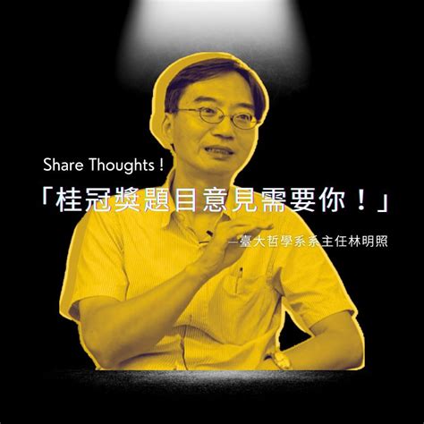臺大哲學系系學會 Ntuphilosophy • Instagram Photos And Videos
