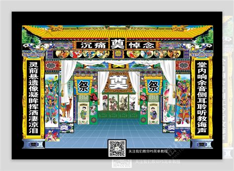 灵堂布景图片素材 编号11525936 图行天下