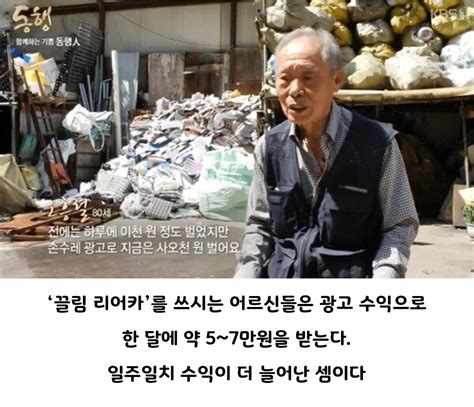 어르신을 돕는 리어카 광고 유머 움짤 이슈 에펨코리아