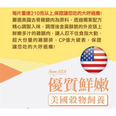 【大成食品】黃金脆皮雞腿排 210g片x3片組 鮮拾
