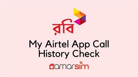 Airtel Call History Check Online BD My Airtel App Call History Check