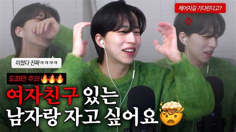 여자친구 있는 남자가 탐이 나요😈 바람 대나무숲 Youtube