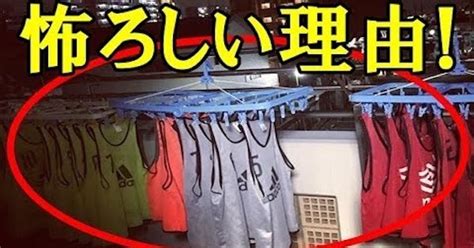 夜に洗濯物を外干してはいけない理由これはヤバいと話題に バズニュース速報