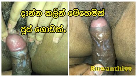 Lot Of Juice Ruwanthi Hiar Pussy මයිල් පිරුණ ජූස් ගලන රුවන්තිගෙ හුත්ත
