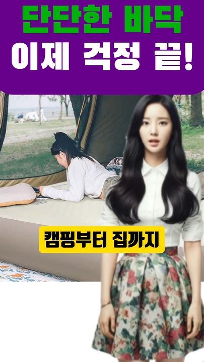 캠핑필수템 푹신한 에어매트 하나로 꿀잠 보장에어매트추천퀸사이즈에어매트캠핑필수템전동펌프에어매트에어리스매트캠핑매트추천 Youtube