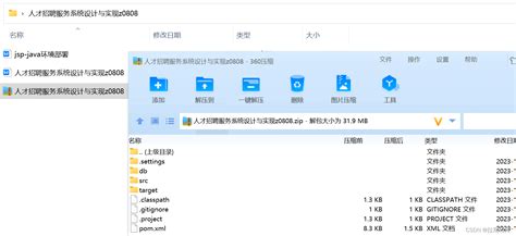 java jsp ssm人才招聘服务系统设计与实现【2024年毕设】 基于ssm的招聘系统 csdn博客