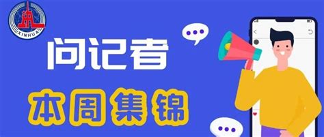 三星堆里的象牙为啥呈黑色？新华社记者说 知乎