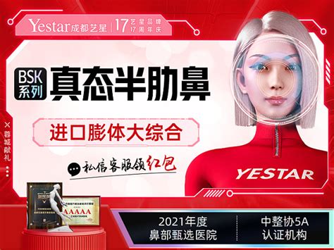真态半肋鼻进口膨体大综合