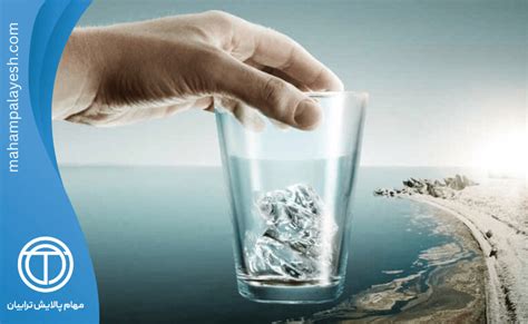 3 روش فوق‌العاده در شیرین‌کردن آب‌شور گروه مهام پالایش👌