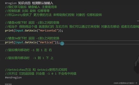 Unity 键盘鼠标输入unity 中键滚动 检测 Csdn博客