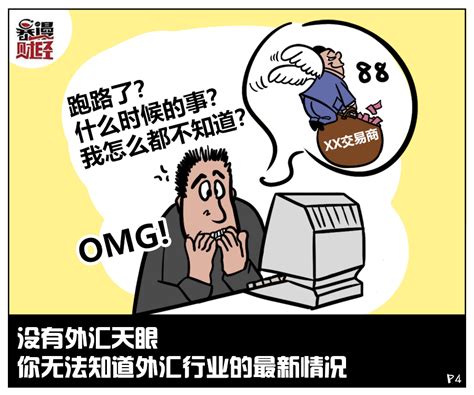 如果 没有外汇天眼app··· 搜狐大视野 搜狐新闻