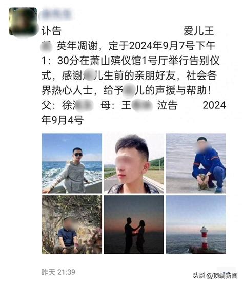 男子疑因护士妻子出轨医生自杀最新进展：遗体本周火化 父亲：骨灰不敢带回家，仍瞒着老人王越徐先生儿子