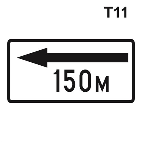Пътен знак Т 11 Посока към обект Пътна сигнализация Пътни знаци Производство Доставка и Монтаж