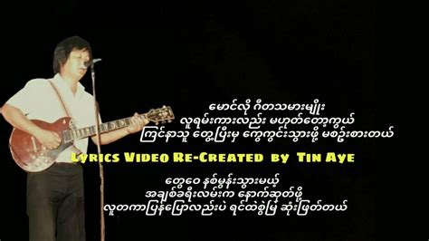 ဗစ်တာခင်ညို နောက်ဆုံးသမား 1983 Youtube