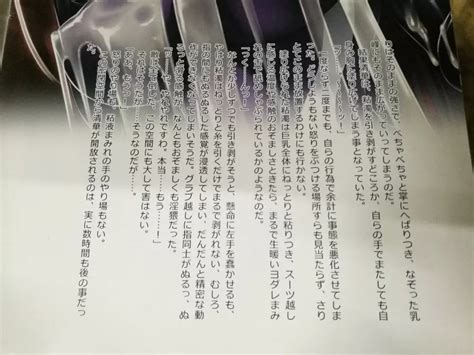 【オリジナル】魔胎都市 幕間 同人誌 エロ漫画 Momonga（モモンガッ）