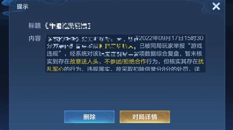 王者荣耀摆烂风气盛行其实官方早已重拳出击这锅官方真不背