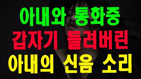 실화사연 감동사연 반전 사연 반전신청사연 05월 25일 0230 Youtube