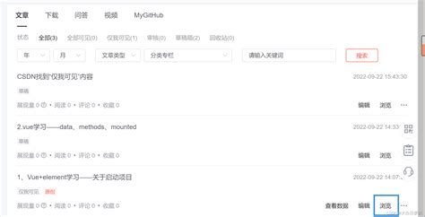 Csdn找到 仅我可见”内容csdn仅我可见 Csdn博客 Csdn找到 仅我可见”内容csdn仅我可见 Csdn博客