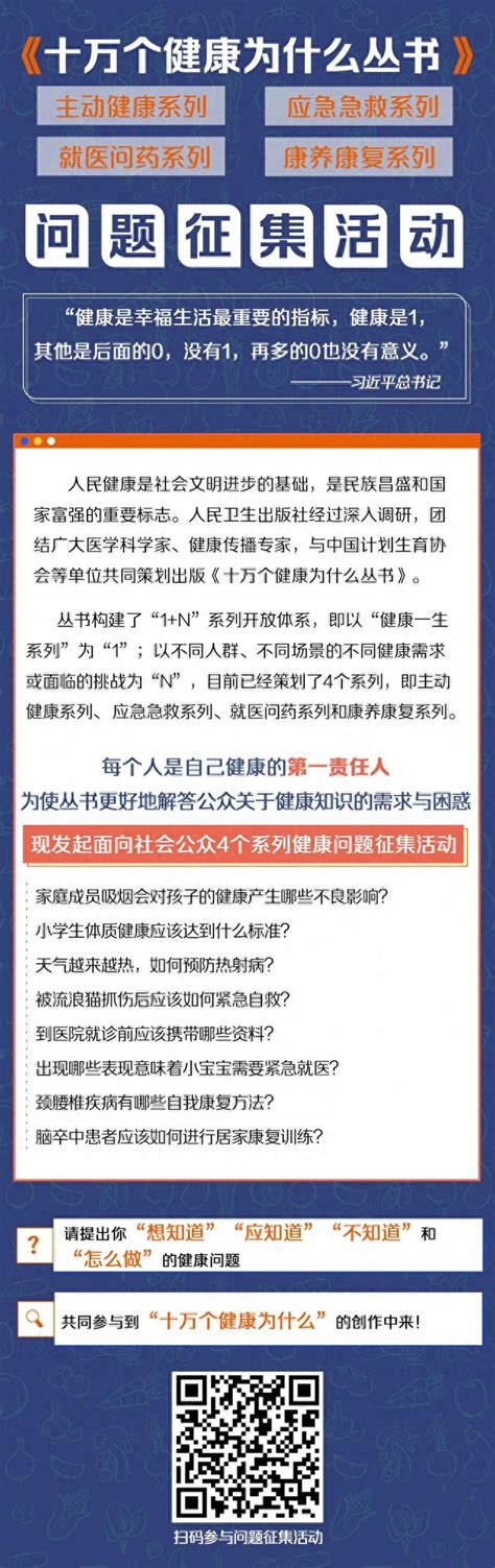 健康一生系列为什么要提倡食物多样化