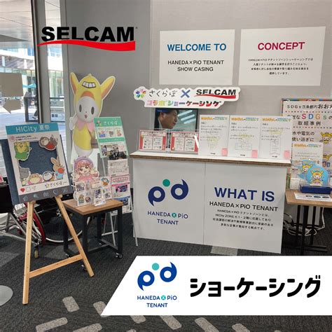 Hicityイベントに参加しました。｜新着情報｜セルカム株式会社