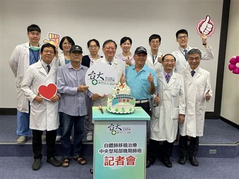 新竹臺大分院成功完成自體肺移植治療中央型局部晚期肺癌 腫瘤完整切除還能保留肺功能