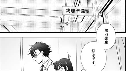 快新 【女体化注意】快新漫画【学パロ】 あおばのイラスト Pixiv