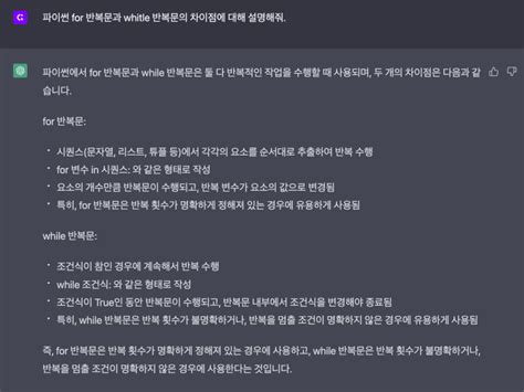 Chatgpt챗지피티를 코딩에 활용하는 법