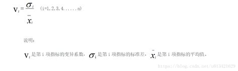 【综合评价方法 变异系数权重法】指标权重确定方法之变异系数权重法变异系数法算计算权重时需要标准化吗 Csdn博客