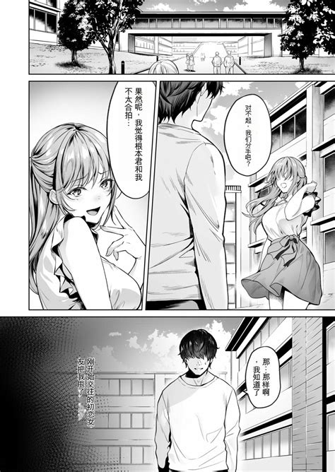 Subsc Girl Page 4 Nhentai Hentai Doujinshi And Manga