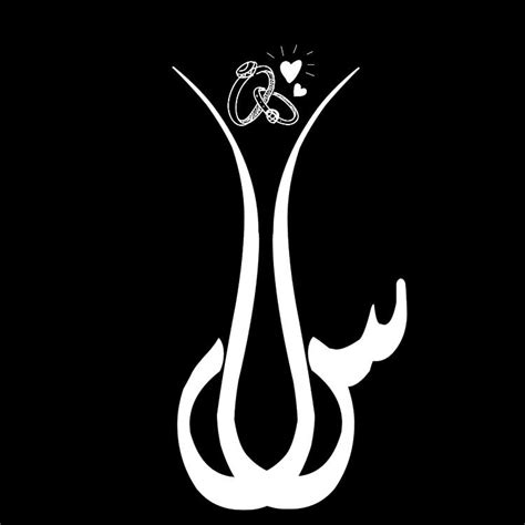 حرف سandل
