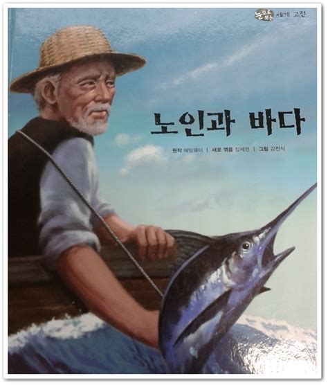 헤밍웨이 독후감줄거리 네이버 블로그
