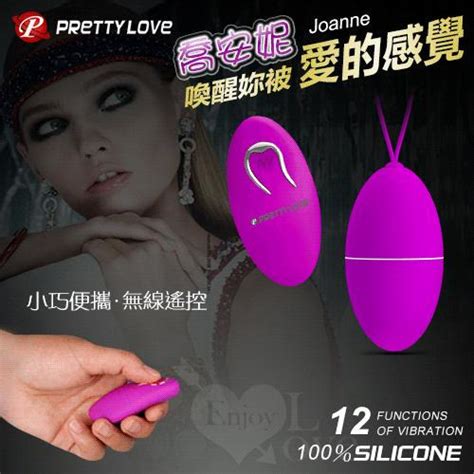 送潤滑液pretty Love 派蒂菈‧joanne 喬安妮 12變頻無線遙控跳蛋【特別提供保固6個月】r 20 達人情趣 飛機杯