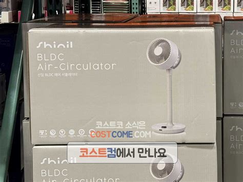 신일 Bldc 써큘레이터 Sif Ts10ra 코스트코 할인 가격 정리 코스트컴