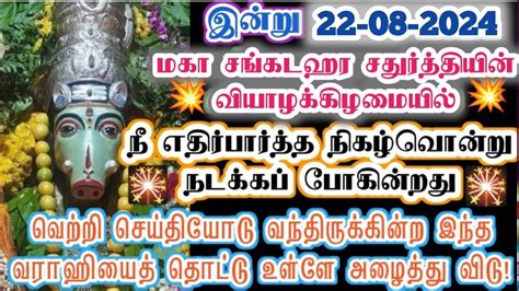 வெற்றியோடு வந்த என்னை உள்ளே அழைப்பாயாammanvaraahi Ammanpositive