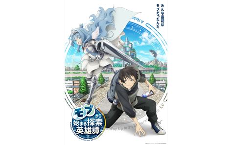 モブから始まる探索英雄譚 WORKS Y sエンタメチームアニメ漫画ゲームなどのデザイン制作